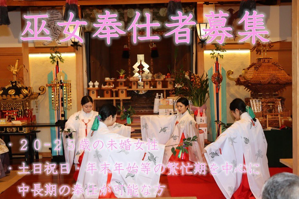 菊名神社【公式】 @kikuna_jinja X Profile | Muskviewer