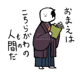 「増えるおてい語録 #大河べらぼう 」summer【こ34a】9/7東京COMITIA153の漫画