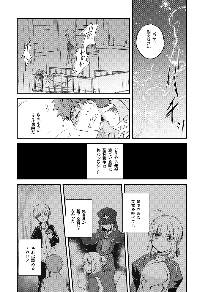 FGO「冠位戴冠戦で挑むことになる、グランドバーサーカー誰かな? #FGO 若干、今度こ」南ふに。土曜西1へ33bの漫画