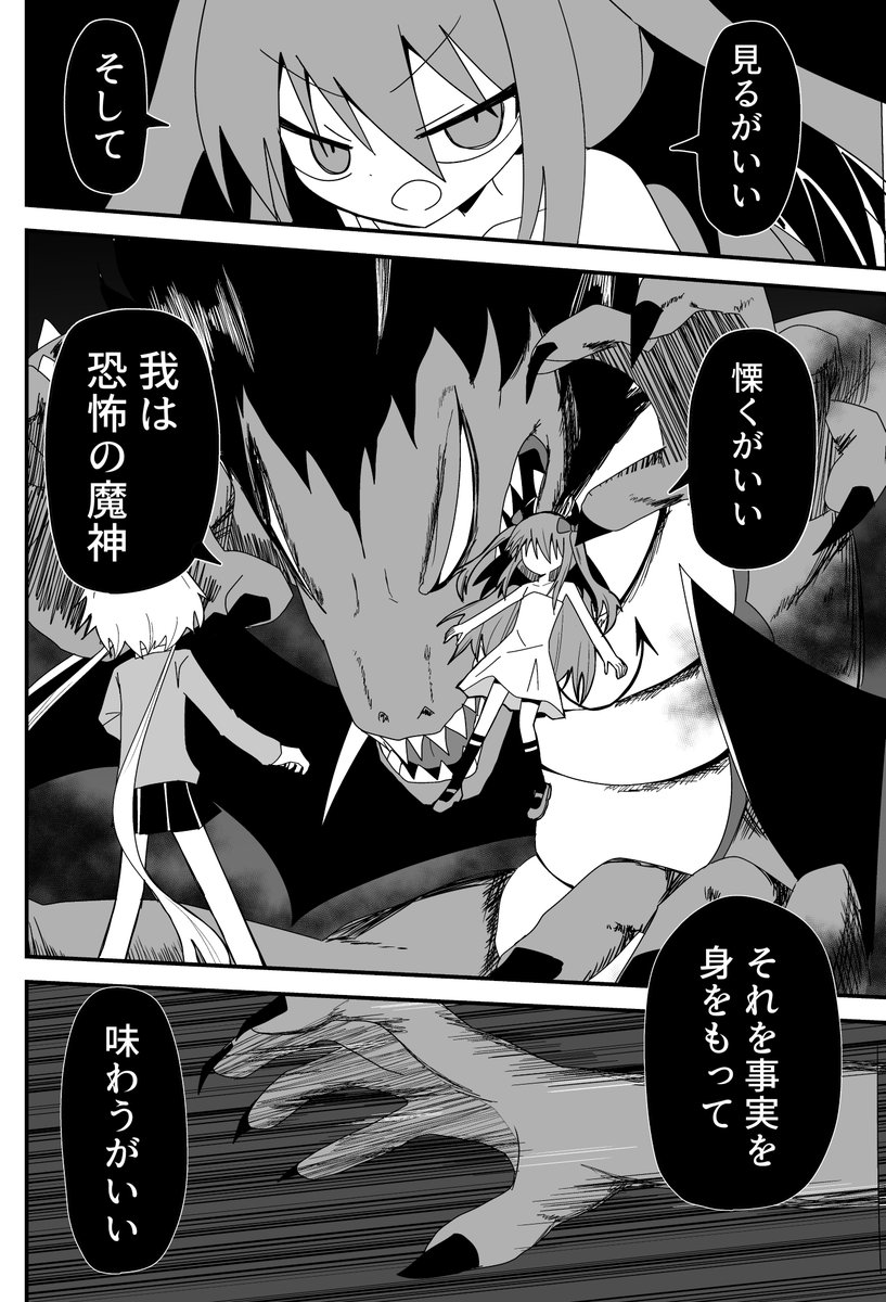 「女の子が契約する話(1/6) #C106 #漫画が読めるハッシュタグ 」まえまえ@日曜南m-15bの漫画