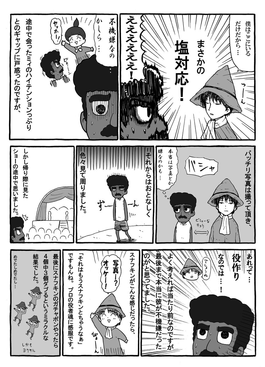 「スポンジボブじゃなくて #オレンジペコ生誕祭 #オレンジペコ生誕祭2025 」をぎくぼ虫@COMITIA153東5(し31a)の漫画