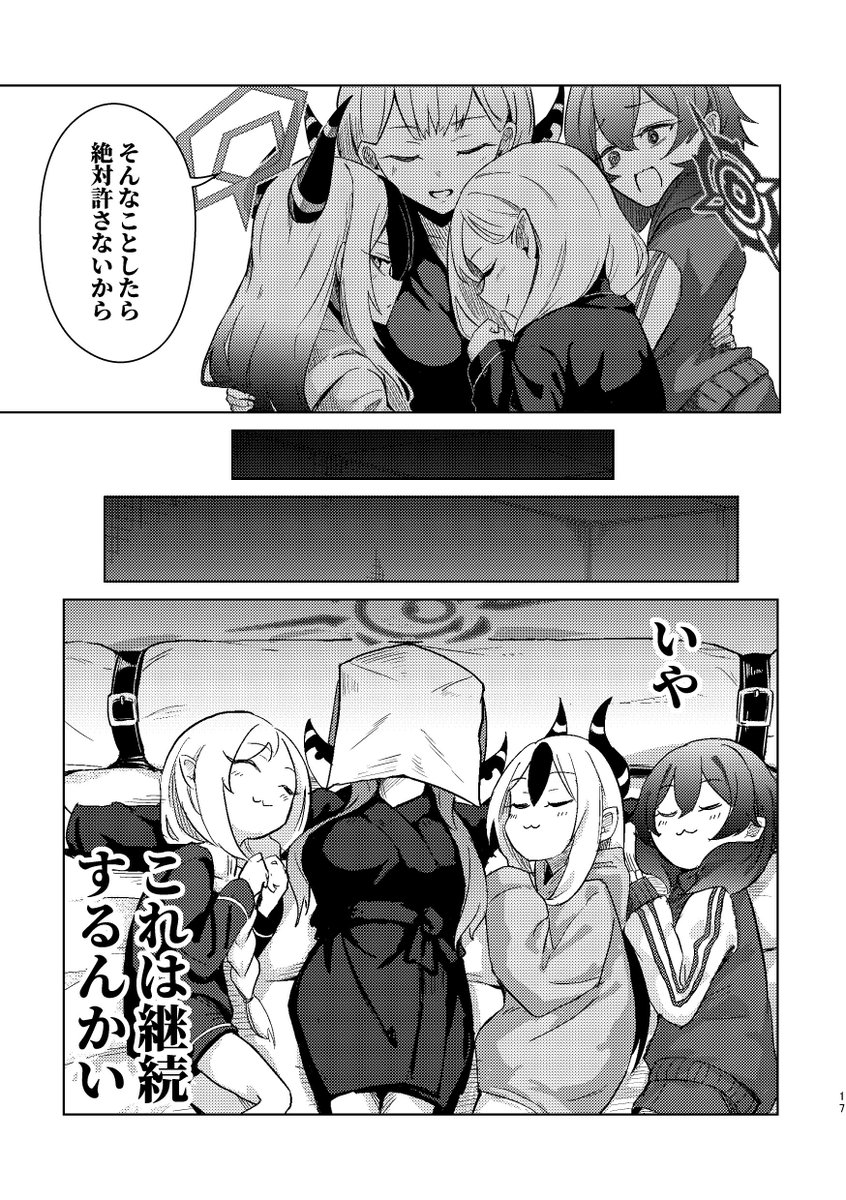 「便利屋が深夜テンションすぎる話 (4/4) C105の新刊です!メロンさんDLsiteさんで取り扱い始まっておりますので」フタロウ (futarou)の漫画