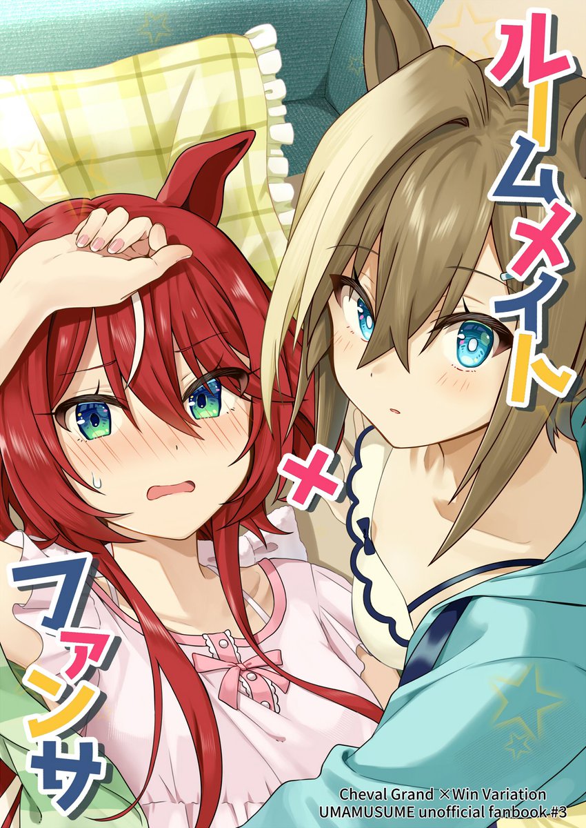 「水着シュヴァル実装おめでとう!!!!!!!!!! 」たらちねの漫画