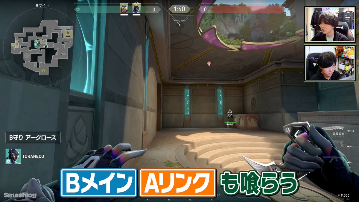 Smashlog®︎VALORANT @Smashlog_VR X Profile | Muskviewer