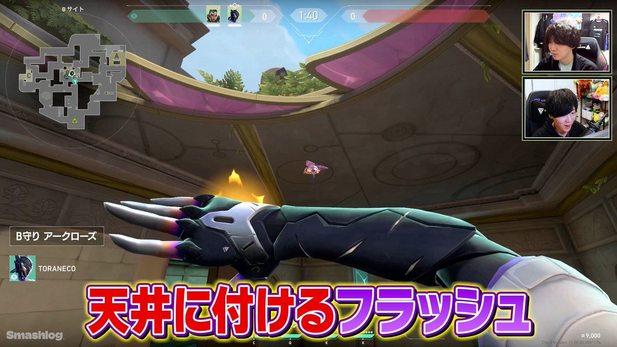 Smashlog®︎VALORANT @Smashlog_VR X Profile | Muskviewer