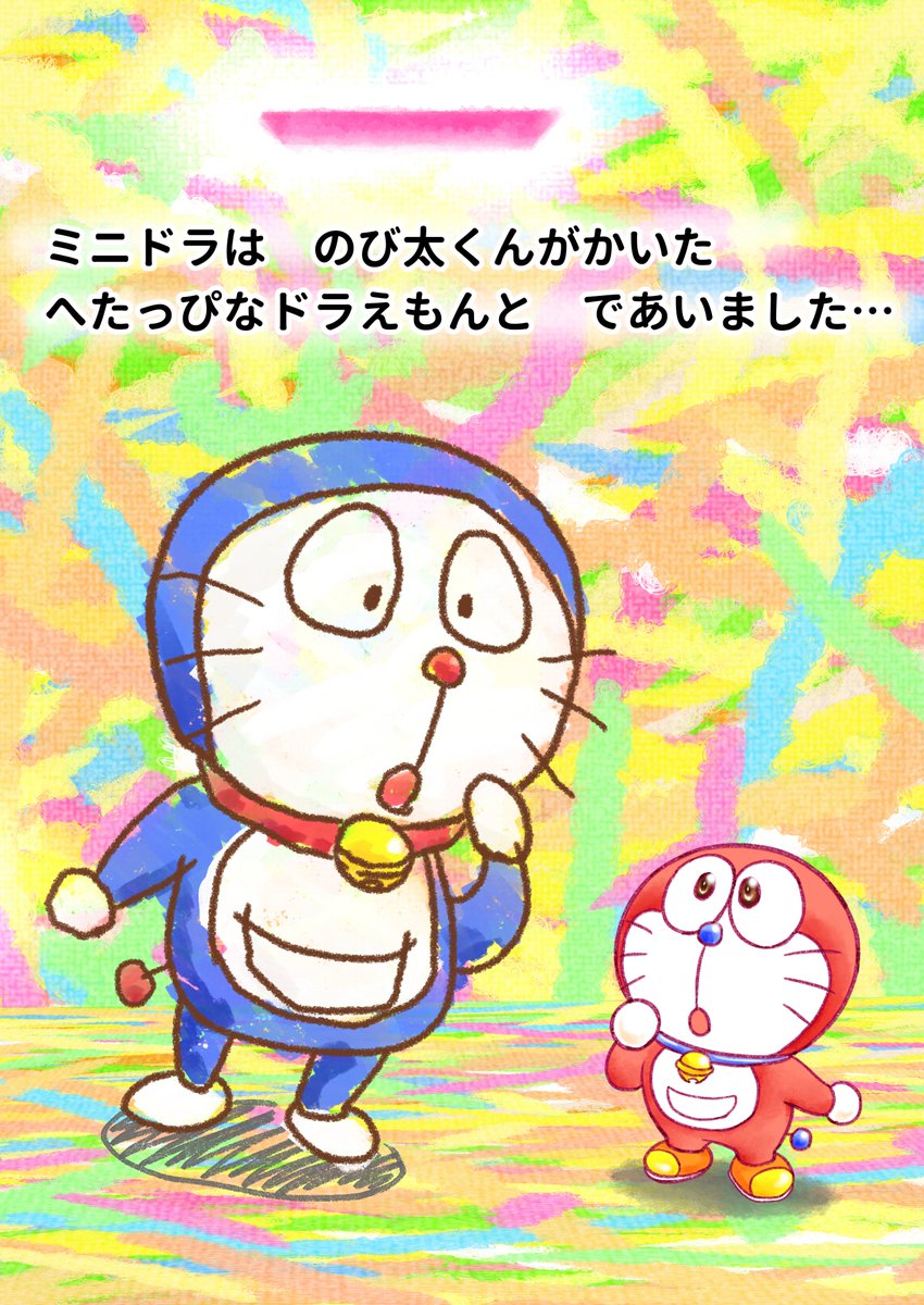 「ラえもんとのび太くんがケンカするだけのおはなし 4/4 」とりとりか🌗C106 (土)東7S12a (日)東5ナ22aの漫画