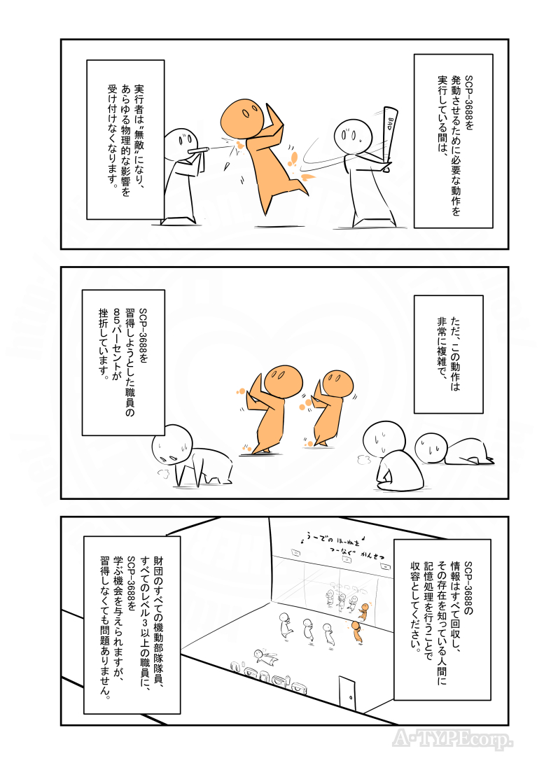 「#SCPをざっくり紹介 (2/2) タイトル: SCP-412-JP - 博士のだいすき! ハンバーガーマシン 作者:」松(A・TYPEcorp.) キラーズ6巻発売！の漫画