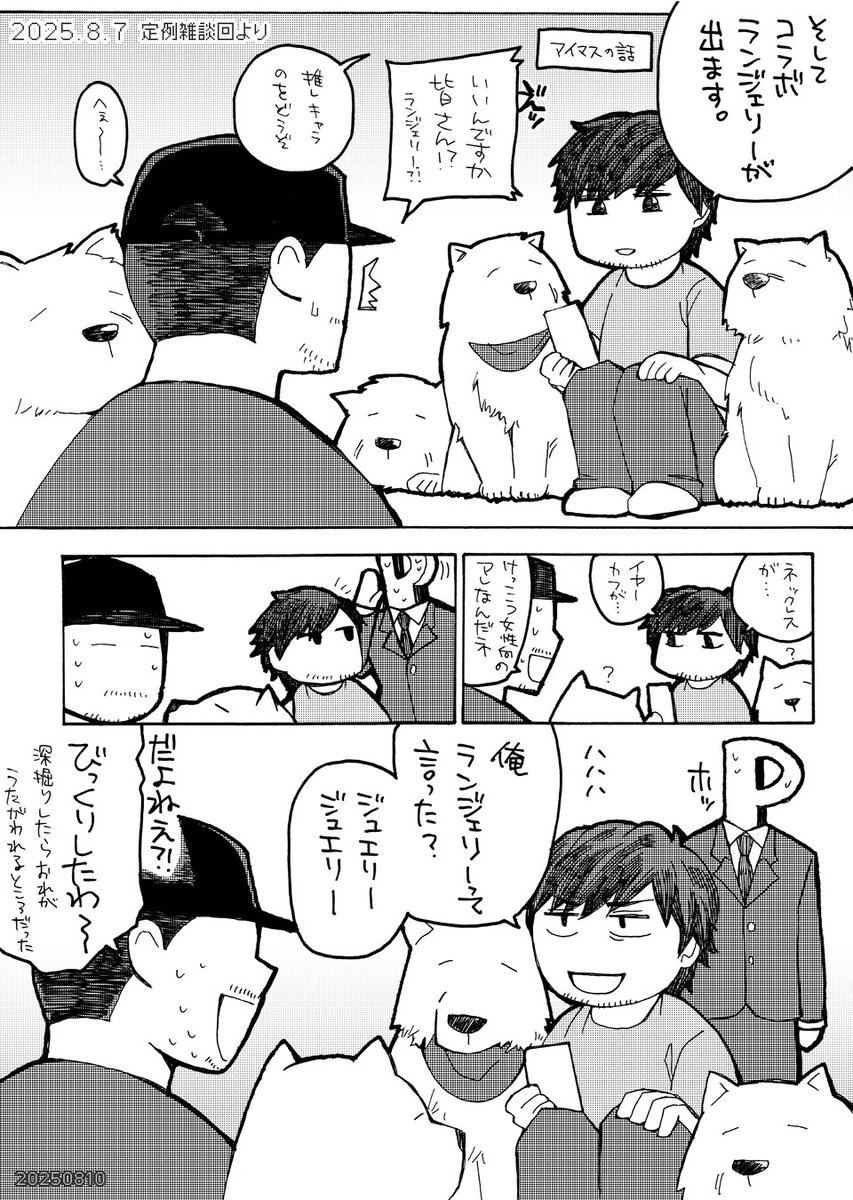 「C106土曜東7D01b【チキンタイガー】 新刊は「HOMEPONG1975」悪役令嬢転生おじさん、グレイス様・リュカ殿」とらお／C106土曜東7D01bの漫画