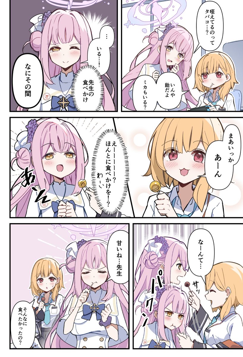 「C106で頒布するミカと女先生のゆるーい漫画 」ほぺぺ@C106 土曜日-南q-24bの漫画