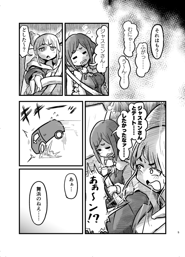 マシーナリーとも子／C106・1日目 東ニ54a／2日目 東ミ24bの漫画