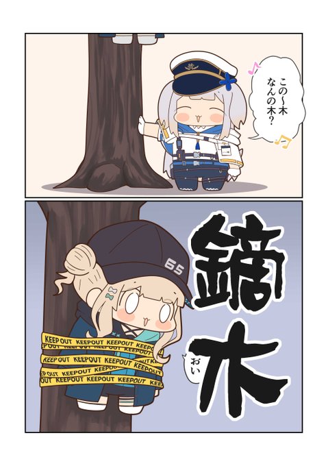 2025年07月29日のツイート | つなのさしみ@1日目西つ28a さんのマンガ | ツイコミ(仮)