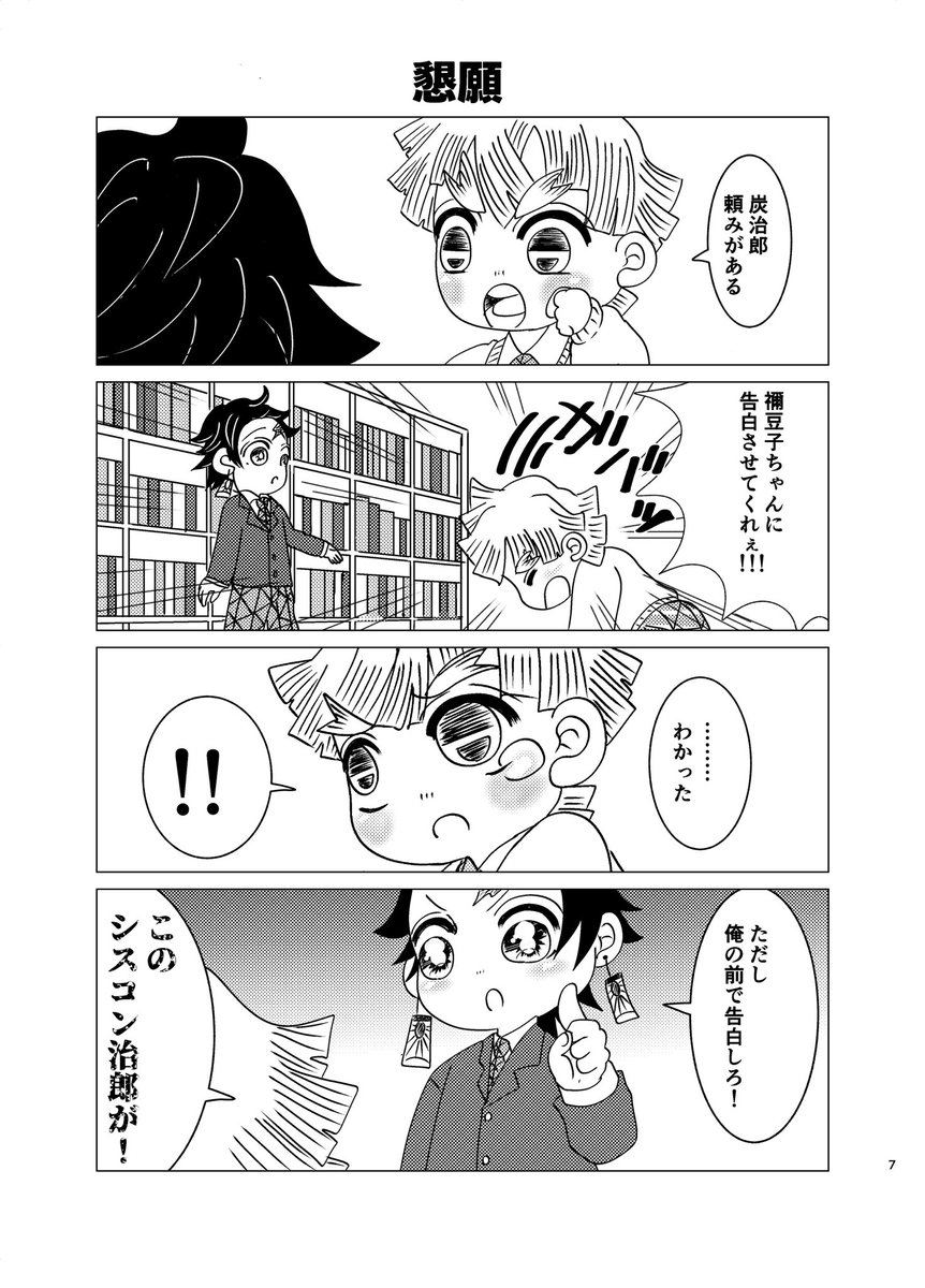 「2〜4/26p 」らび🍓の漫画
