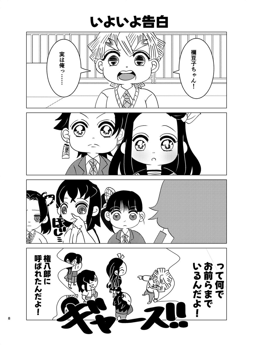 「2〜4/26p 」らび🍓の漫画