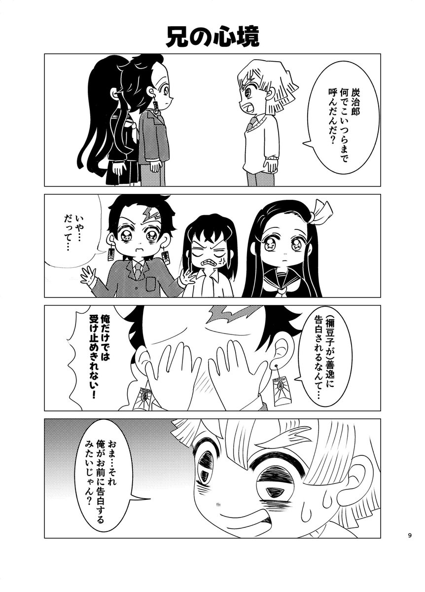 「5〜7/26p 」らび🍓の漫画