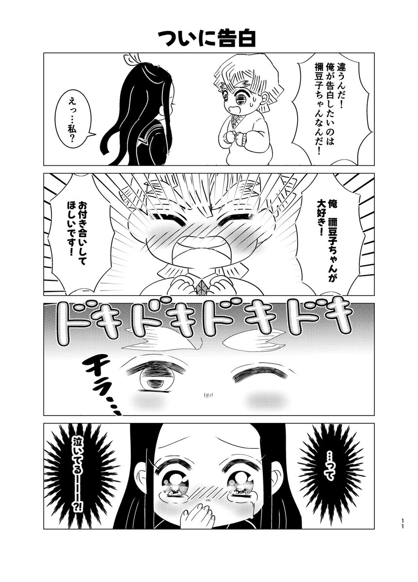「5〜7/26p 」らび🍓の漫画