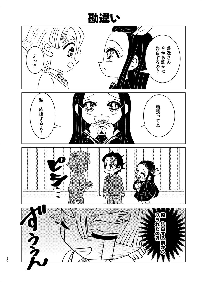 「2〜4/26p 」らび🍓の漫画