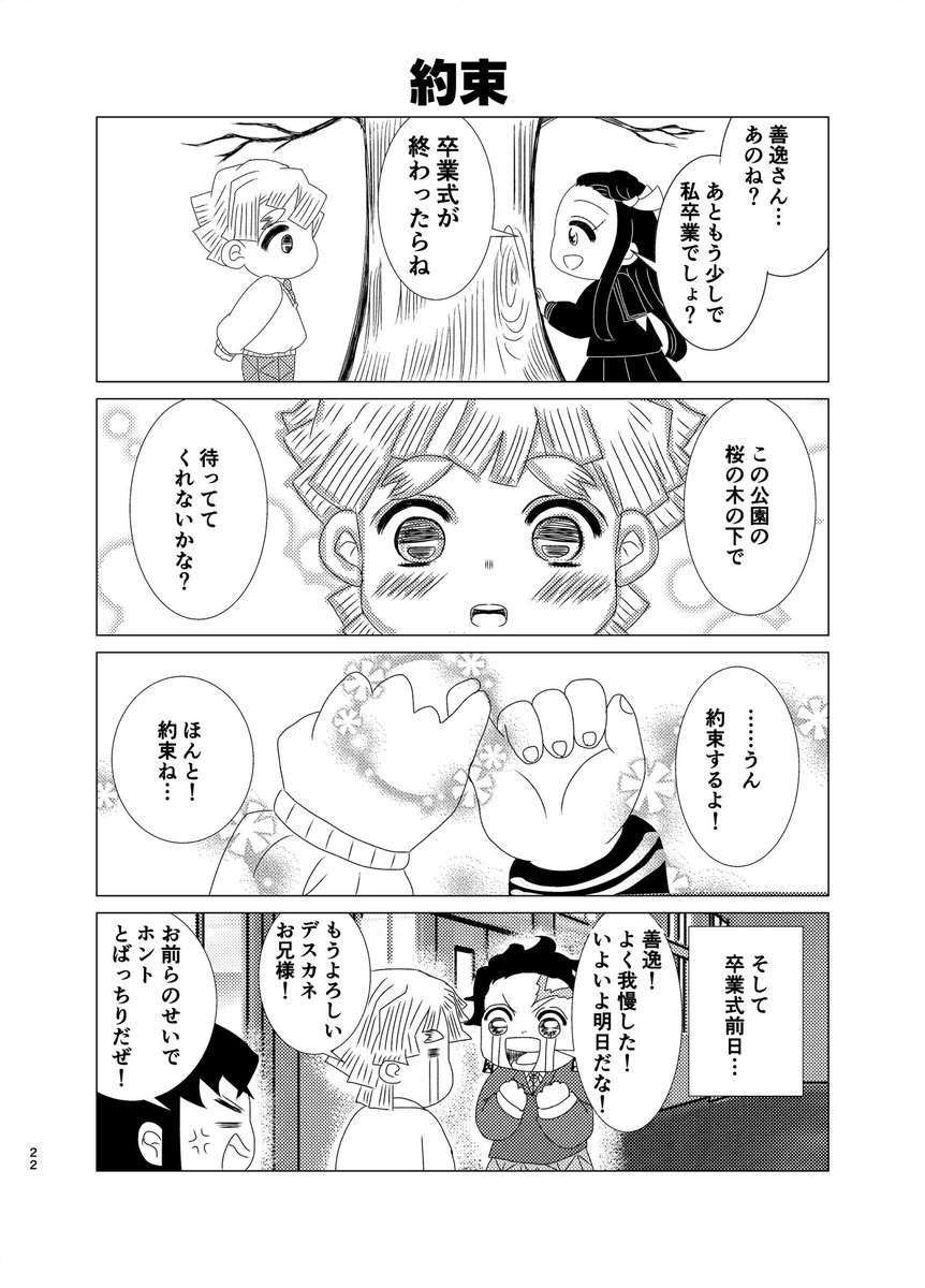 「14〜16/26p 」らび🍓の漫画