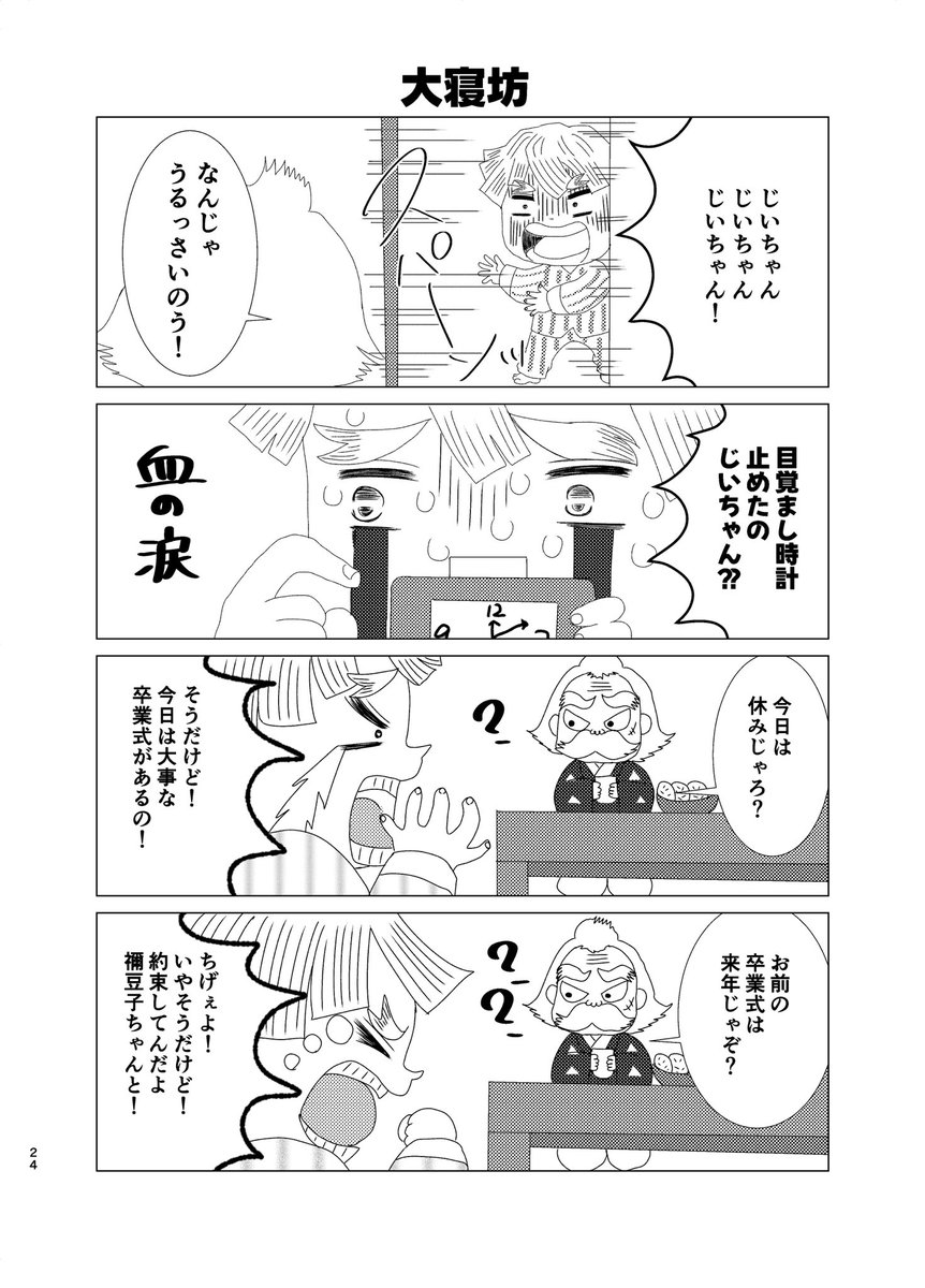 「17〜19/26p 」らび🍓の漫画