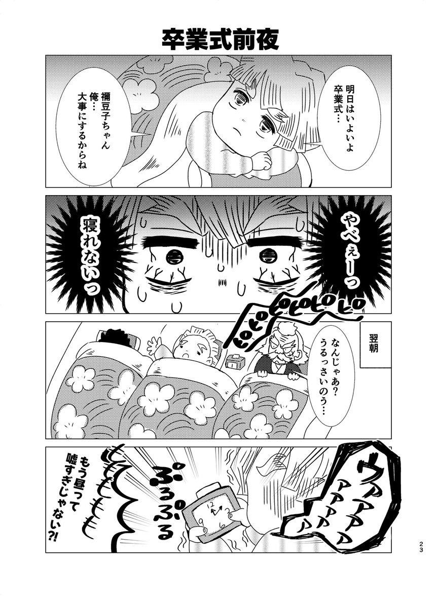 「17〜19/26p 」らび🍓の漫画