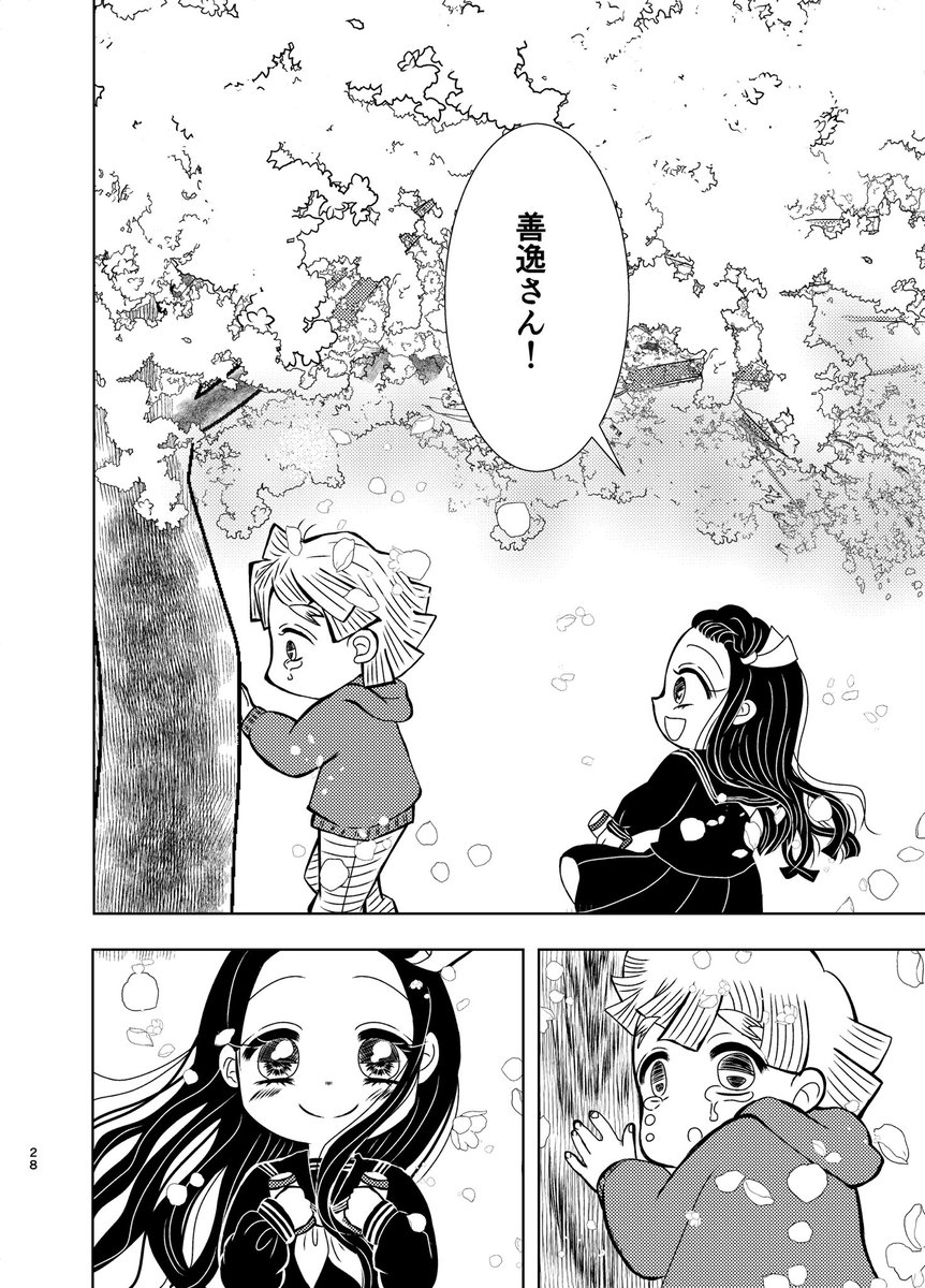 「8〜10/26p 」らび🍓の漫画