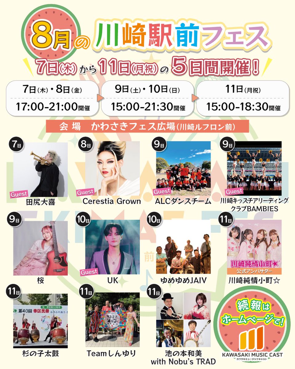 ライブアイドル総合スレ Part.89 - 5ch