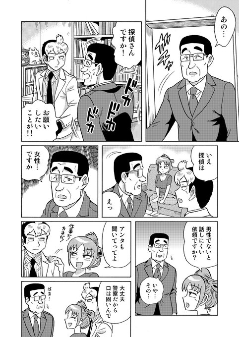 第12話 「黄昏ラプソディー」（2/7） | ComicJUMBLE さんのマンガ | ツイコミ(仮)