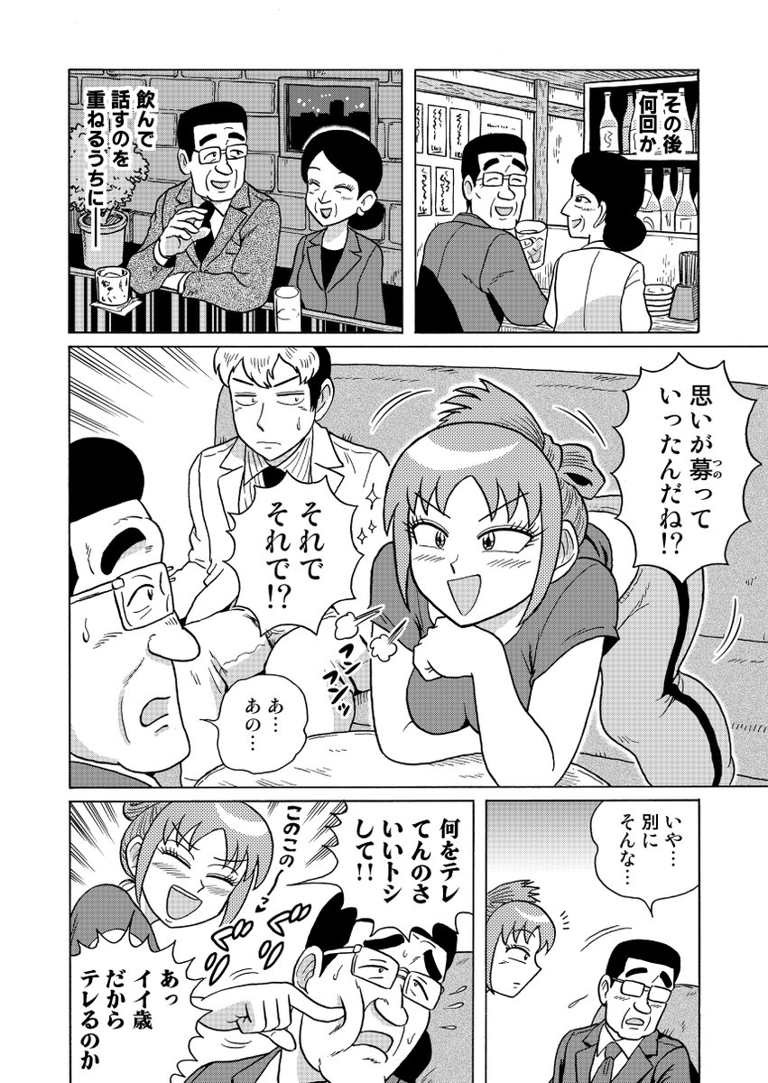 丸岡九蔵 『#港湾巷談はーばーらいつ』 第12話 「黄昏ラプソディー」(3/7) #無料マンガ 」ComicJUMBLEの漫画