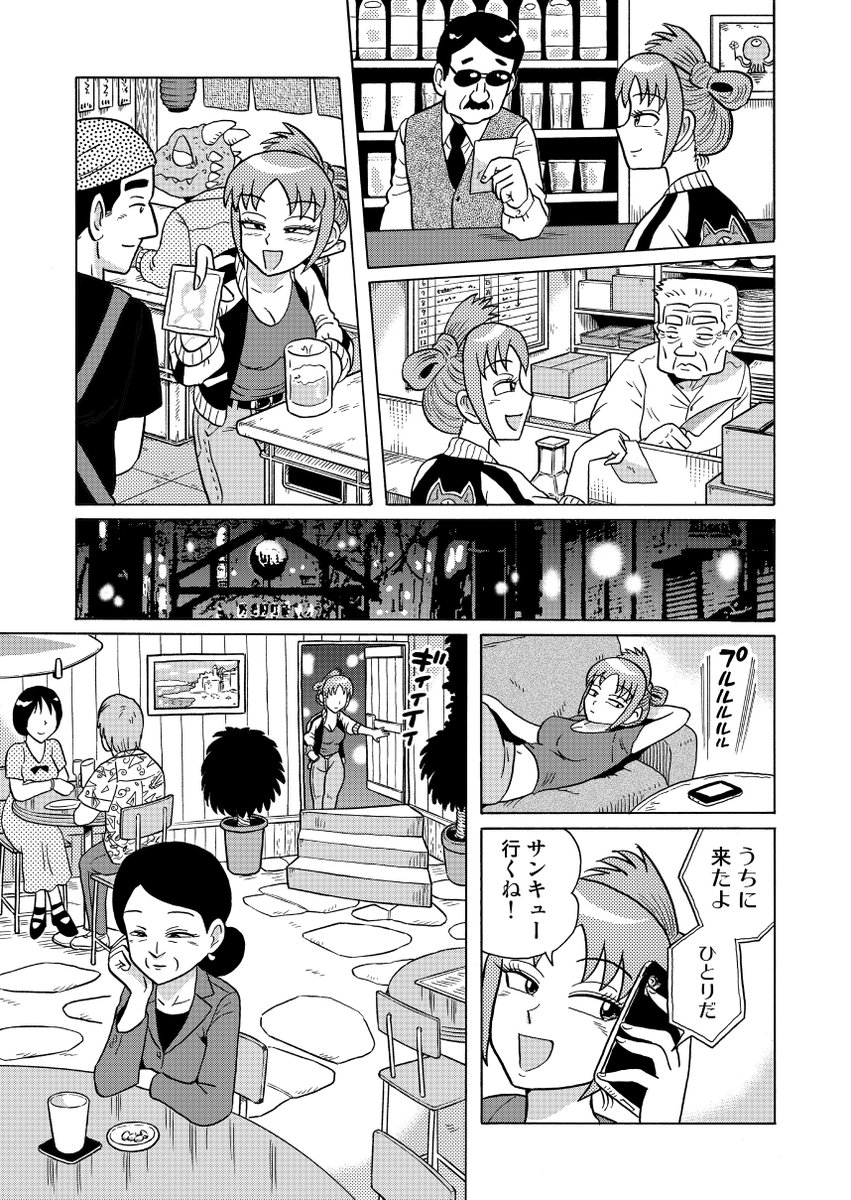 丸岡九蔵 『#港湾巷談はーばーらいつ』 第12話 「黄昏ラプソディー」(3/7) #無料マンガ 」ComicJUMBLEの漫画