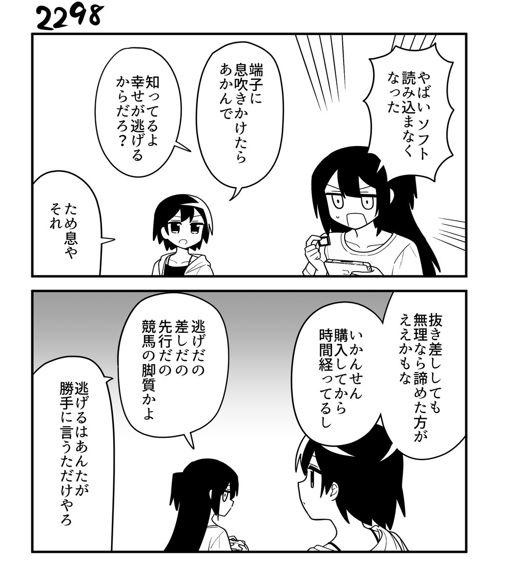「創作2コマ漫画 その2292 」なをををををを🍚🐿C106日曜南b-07aの漫画