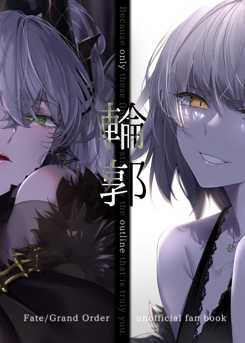 「新刊の表紙と裏表紙 」りおねす@C106 土曜日 西“ま”40bの漫画