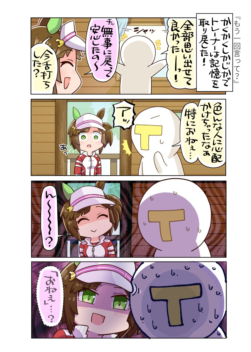 新刊告知】1/4 C106(8/161日目)に出す新刊サンプルです! 今回は無人島多め! 描き下ろし16ページ!スペー」allitell＠URC02の漫画