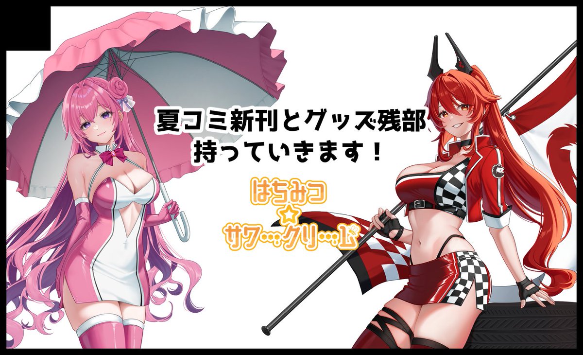 夜月(Yazuki)@C106 1日目東4 ア-57ab@N_Y_0714の漫画作品一覧