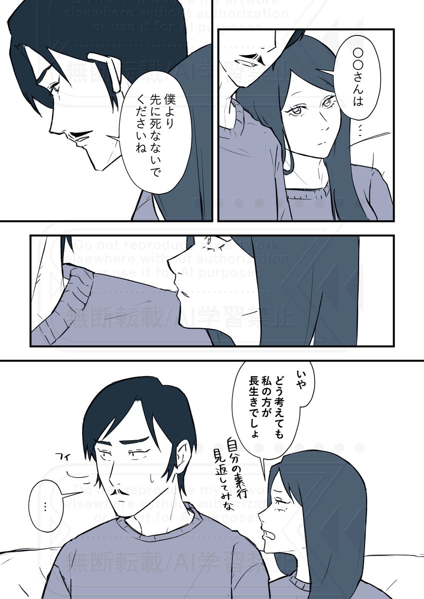 「#decnプラス tkak ※顔・姿・セリフ有り夢主⚠️ ※夢主名前:〇〇表記 ※ニiンiシiン🤰表I現有り 引i」ｷﾞｶ🍓の漫画