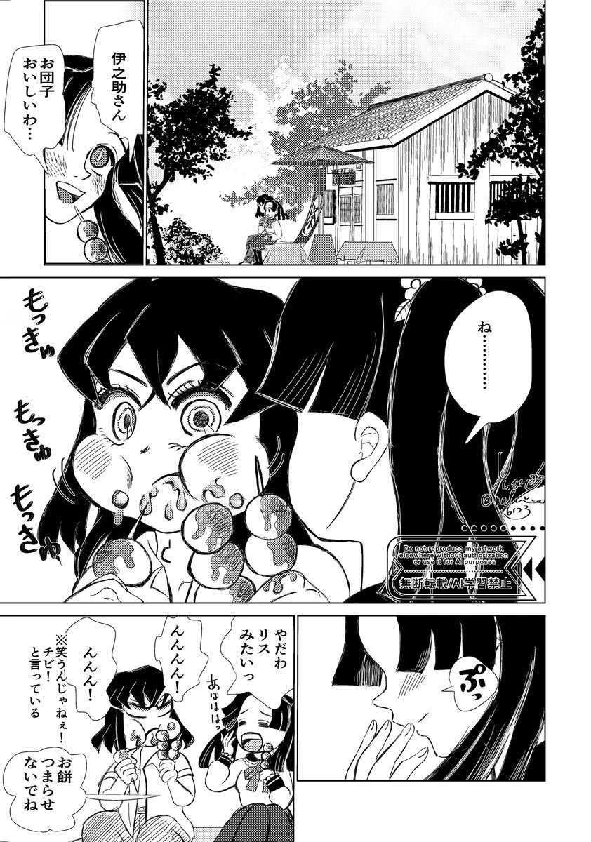 「17〜19/26p 」らび🍓の漫画
