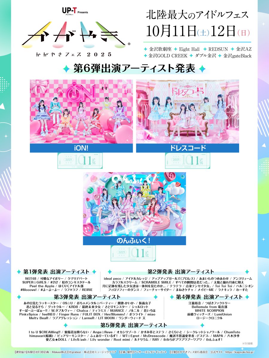 ライブアイドル総合スレ Part.89 - 5ch