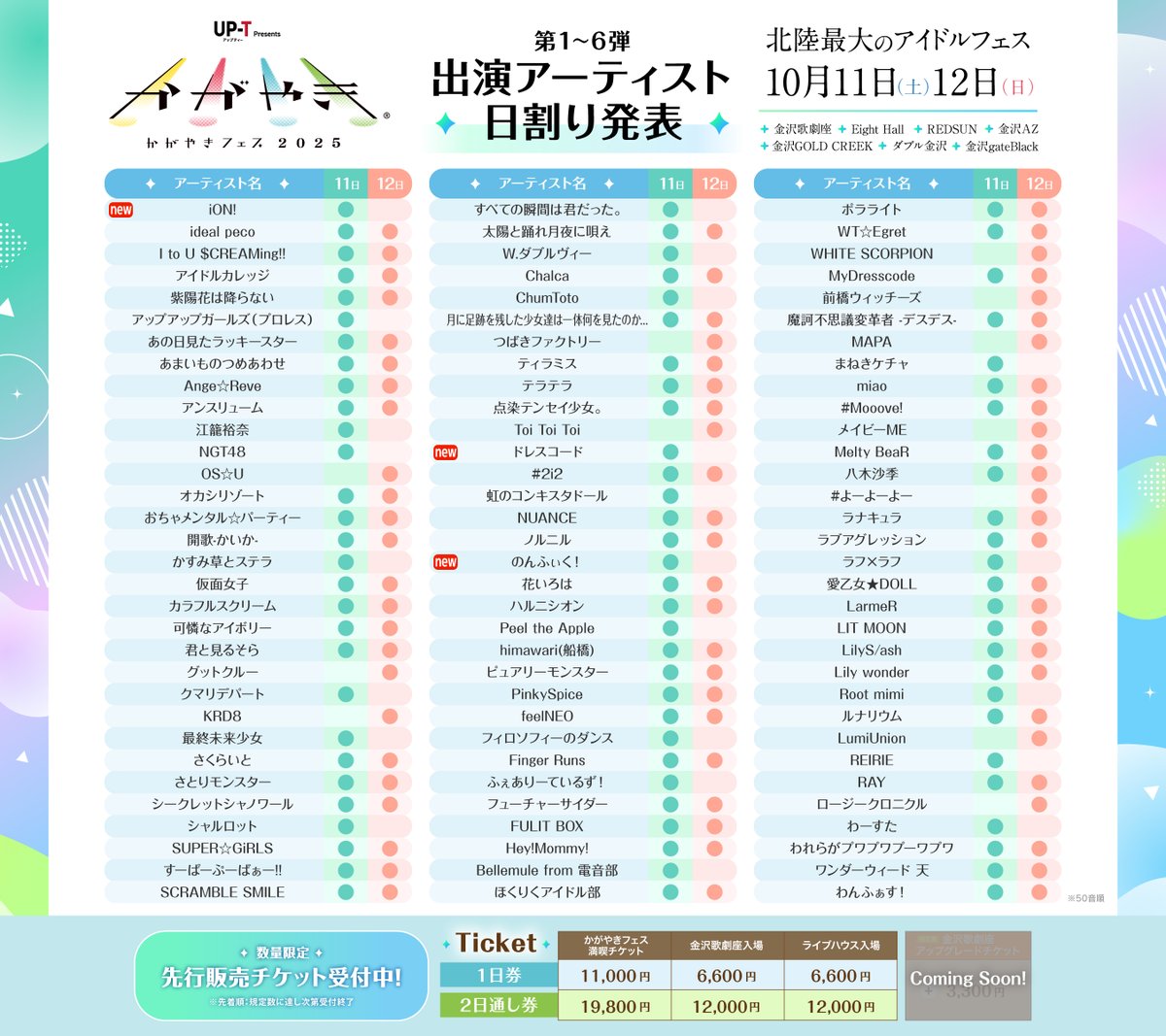 ライブアイドル総合スレ Part.89 - 5ch