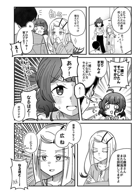 篠澤広さんの二次創作です | バニラ芭蕉🌱C106土曜南a-22ab さんのマンガ | ツイコミ(仮)