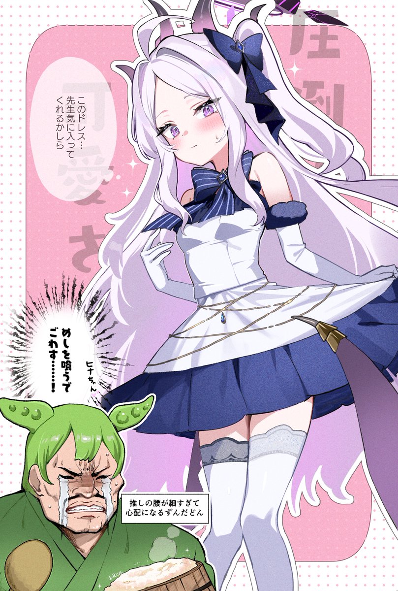 今月描いた絵を晒そう ヒナとミカとSkebでした 」フェルネモ☕️🌷 C107_1日目西 “む”08aの漫画