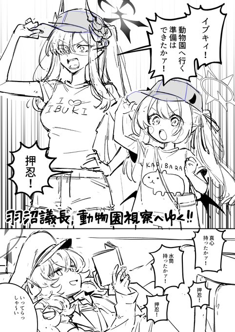 夏コミおまけ本 ️ | 栗原さくら🌰9/7ﾃｨｱ東-J28a さんのマンガ | ツイコミ(仮)