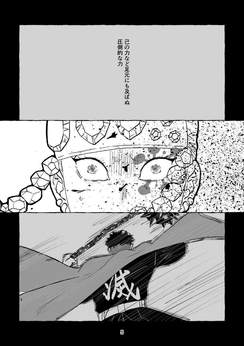 「悲宇 「独白」 (4/22P) 」とが美の漫画