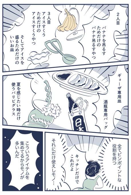 捨てられないモノ、あるある（3／3） | isuta さんのマンガ | ツイコミ(仮)