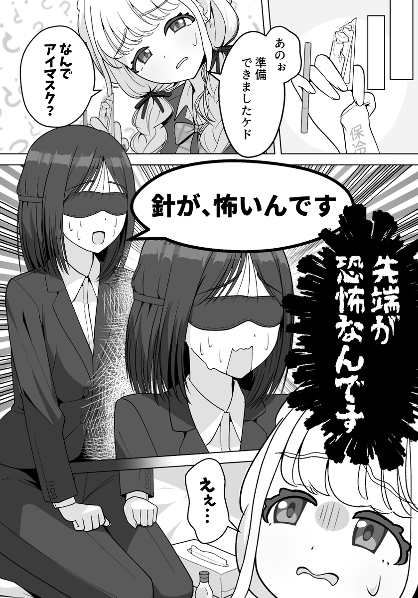 ( #C106 新刊サンプル) ことねがプロデューサーにピアスを開ける話() ※創作P注意 ※女性P ※百合
