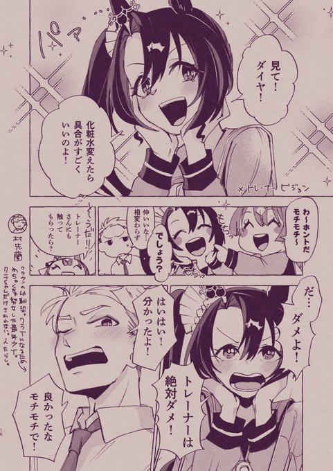 クラウン、俺だ…。イケメン（最重要）トレーナーいます。 | 茶柱(C106/1日目/西2あ-13a) さんのマンガ | ツイコミ(仮)