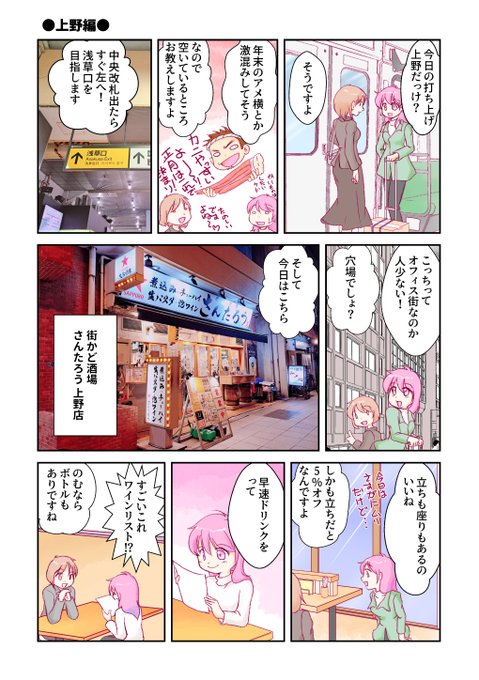 こちらは前回の2のサンプルです マンガもありますが詳細情報も多数あり！ .. | とりとりか🌗C106 (土)東7S12a (日)東5ナ22a さんのマンガ | ツイコミ(仮)