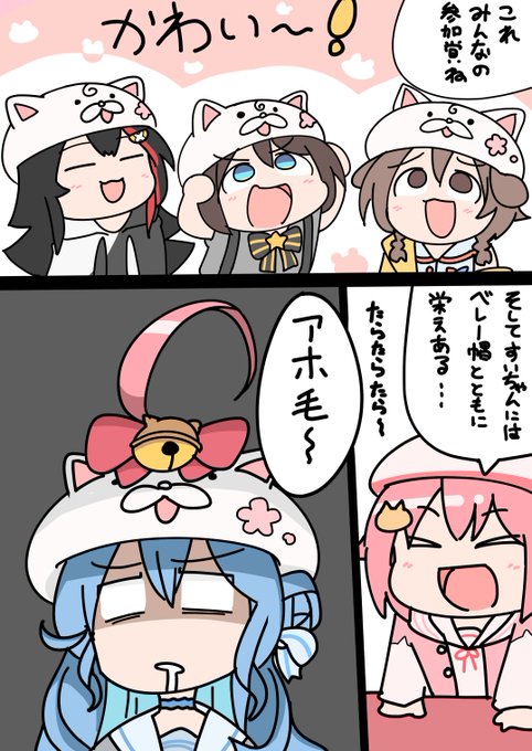 優勝賞品に絶望するすいちゃん _Art | ネクミロ🥐C106日曜日 西に-12b さんのマンガ | ツイコミ(仮)