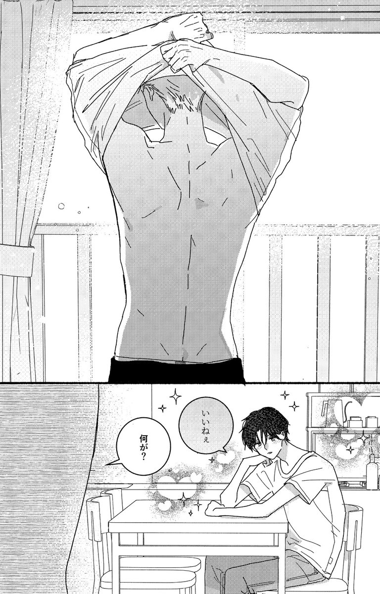 創作BL「#創作BL 」merorico🧸『メイ・アイ・ヘルプユー？』水曜更新の漫画