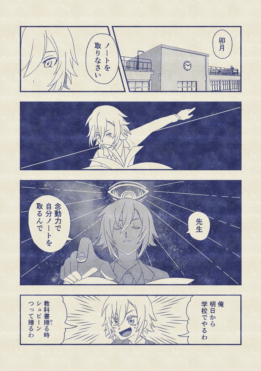 「葛葉が神速の監督で良かった ありがとう #KuzuArt 」どっこい！の漫画