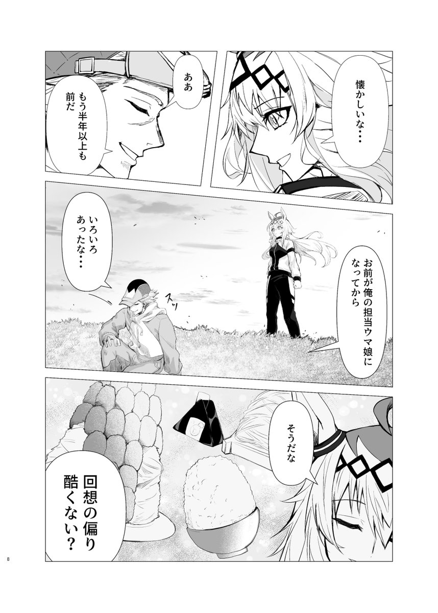 2/2) 」amaxa@C106 西く-07aの漫画