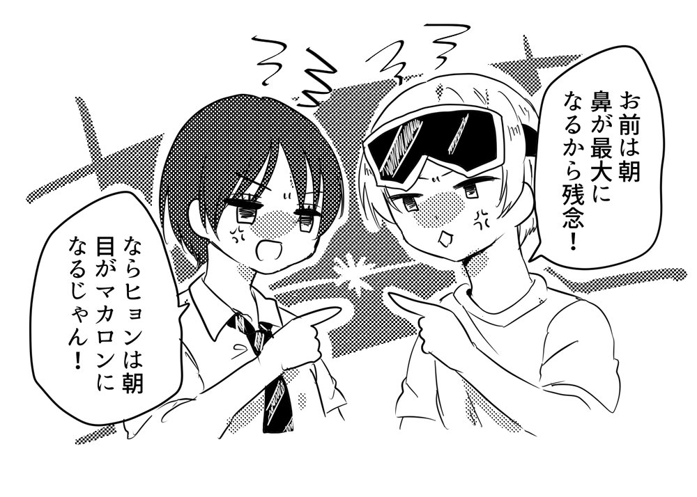 「胸の痛み 」伊咲ゆき🎠12/6 E02の漫画