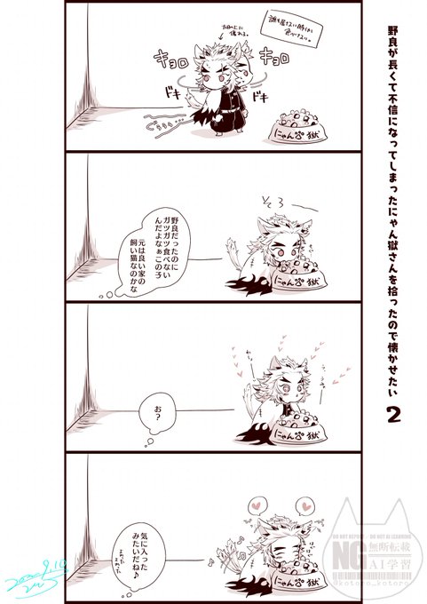 (2/5) | 𝓀ℴ𝓉ℴ𝓇ℴ☕🔥入城済み🏯 さんのマンガ | ツイコミ(仮)